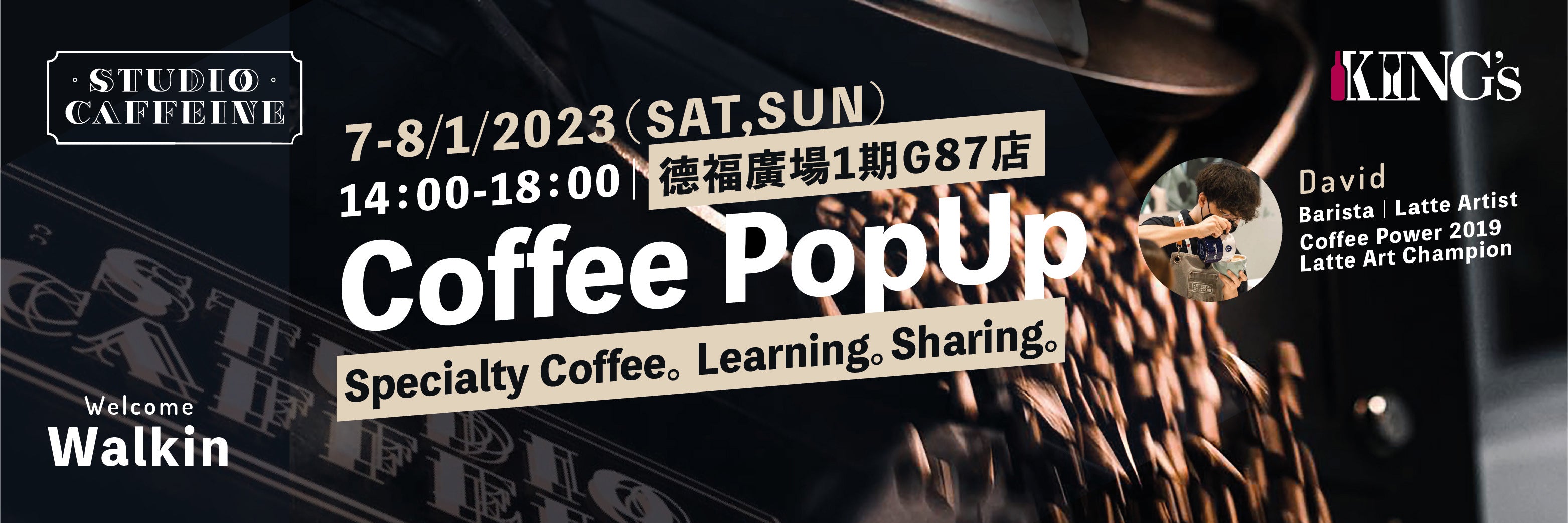 King’s 首度聯乘StudioCaffeine舉辦咖啡試飲PopUp – King's Wine Cellar